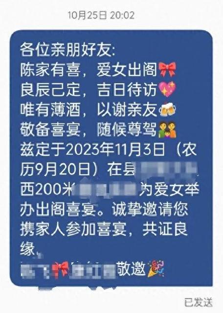 结婚群发短信模板图标