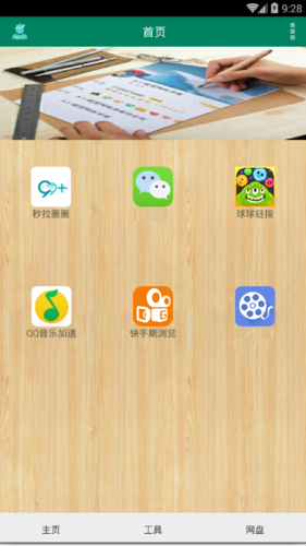 极星资源盒子截图