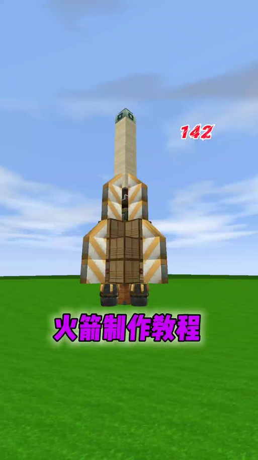 迷你世界火箭燃料合成图标