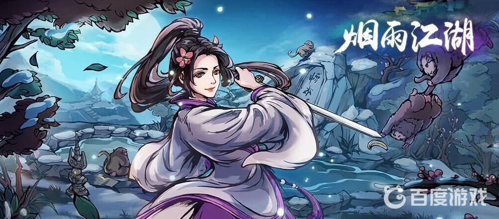 梅花桩烟雨江湖图标