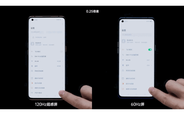 120hz刷新率软件截图