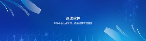 速达软件下载图标