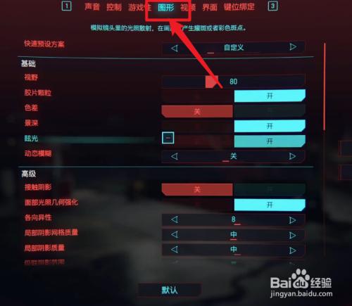 dlss3怎么开启图标