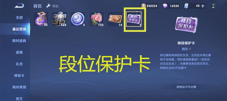 王者白银有段位保护吗图标