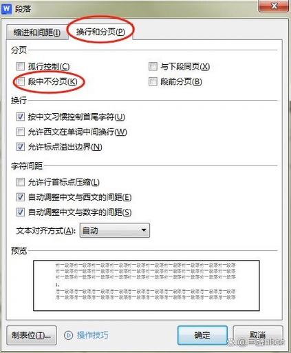 word一页没写满怎么换页