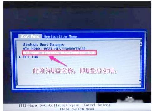 联想改启动项图标