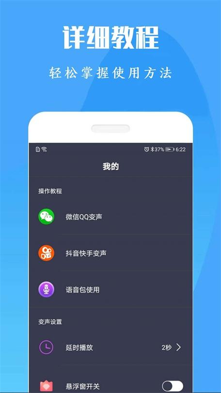 万能吃鸡变声器破解版