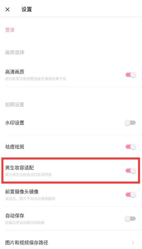轻颜相机参数怎么调最完美