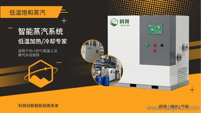 电加热蒸汽发生器截图