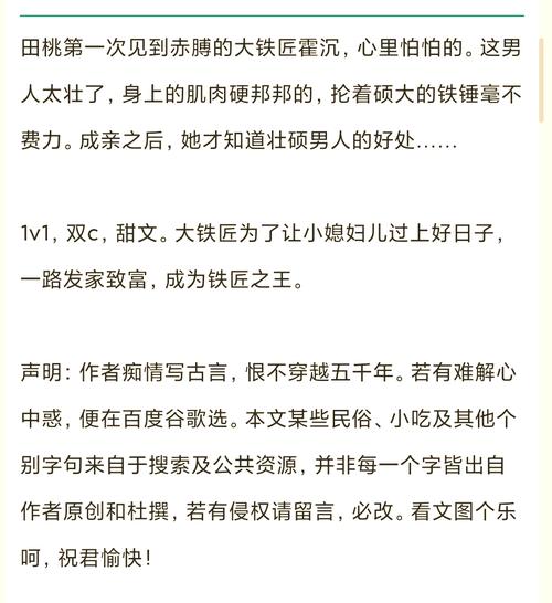 铁匠家的小甜桃百度云图标
