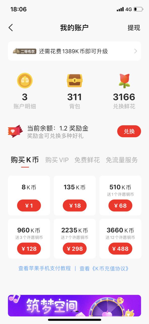 全民k歌一k币等于多少钱图标