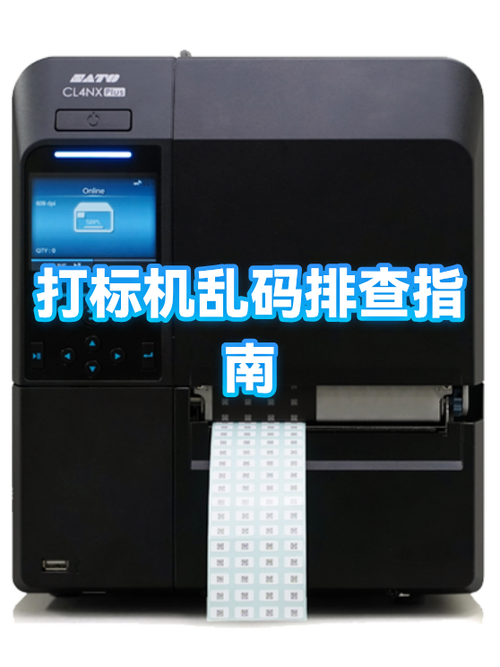 惠普打印机乱码一直在打印图标