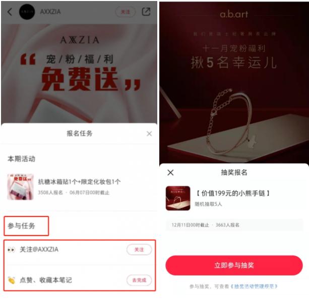 小红书抽奖模式图标