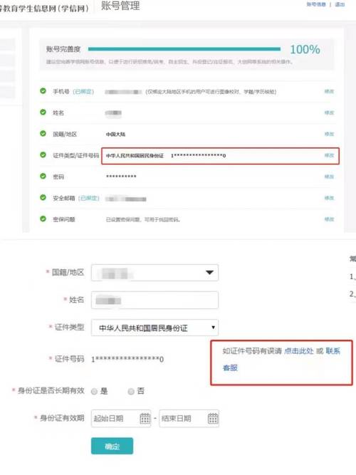 验证码24小时限制怎么计算图标