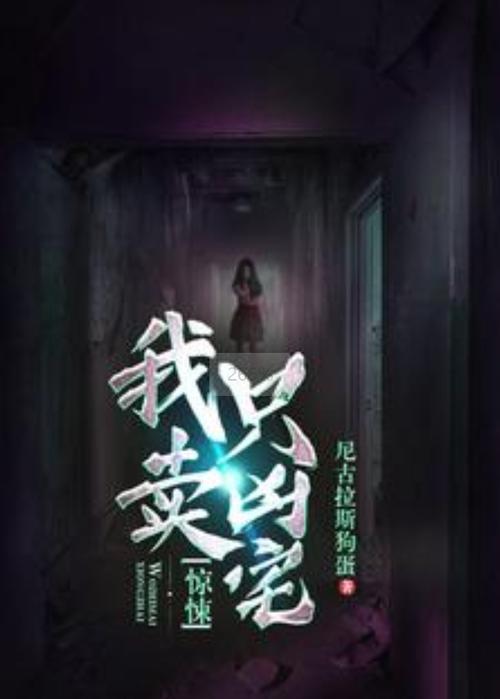 惊悚小说图标