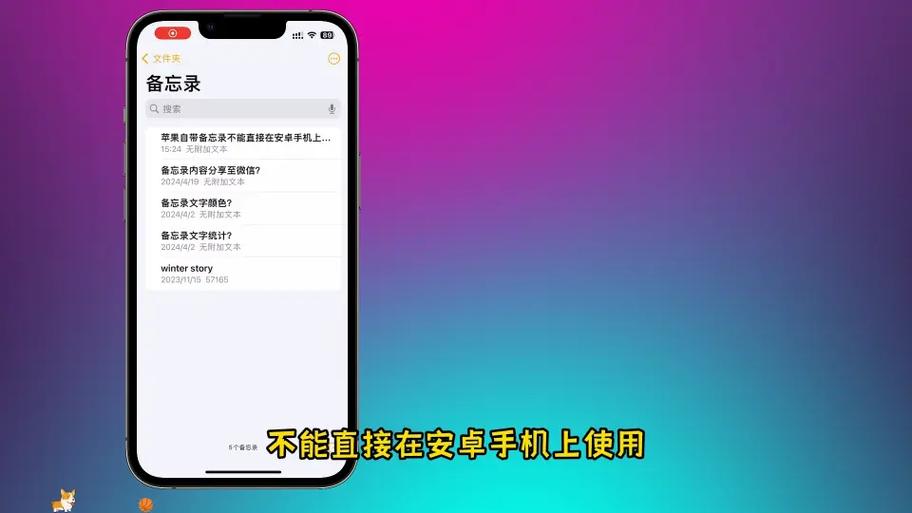 安卓苹果备忘录下载图标