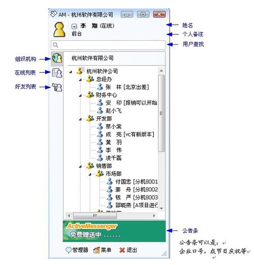 active软件截图