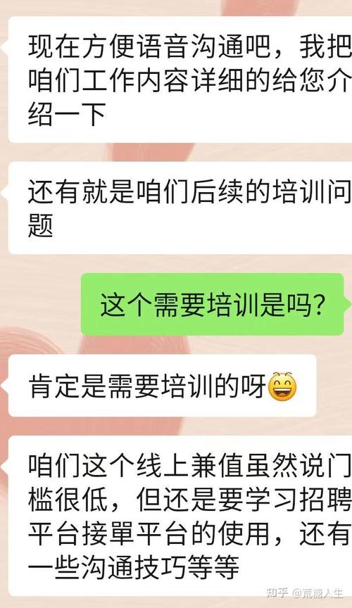 微信艾森学长兼职可信吗图标