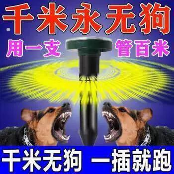 防止狗叫扰民最好方法截图