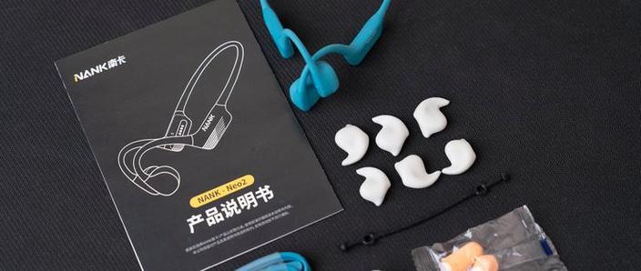 南卡骨传导耳机怎么下载歌曲图标