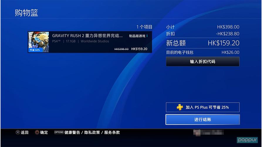 ps4港服购买游戏如何付款图标
