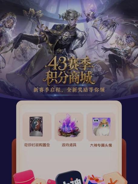 赛季手册积分兑换商店截图