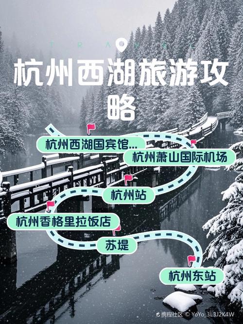 杭州最佳旅游时间图标