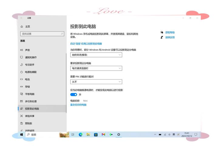 win7系统无线投屏图标