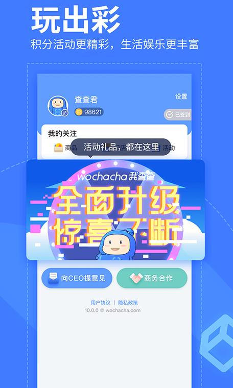 我查查2025免费最新版