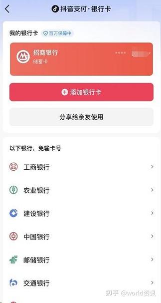 支付宝付钱需要绑定银行卡吗?图标