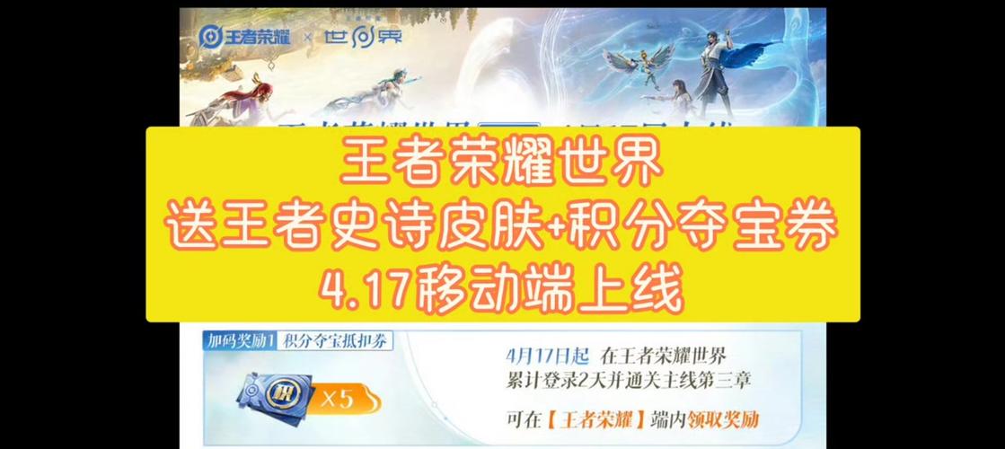 怎么获得王者荣耀积分图标
