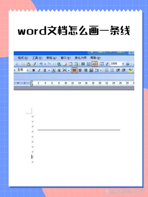 页面的横线怎么删除