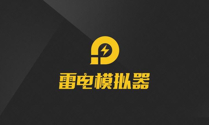 雷电官方网站入口