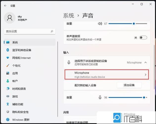 话筒回音太大如何消除图标