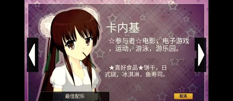 少女都市模拟器中文版无限金币