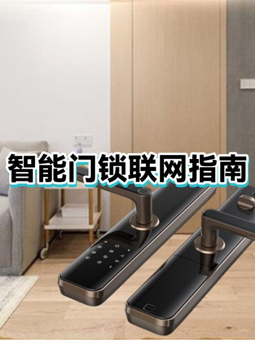 智能门锁怎么连接wifi图标