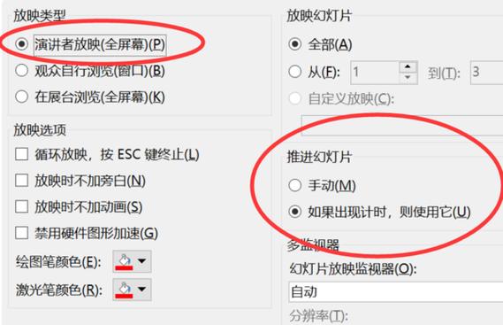 ppt放映笔点击没反应图标