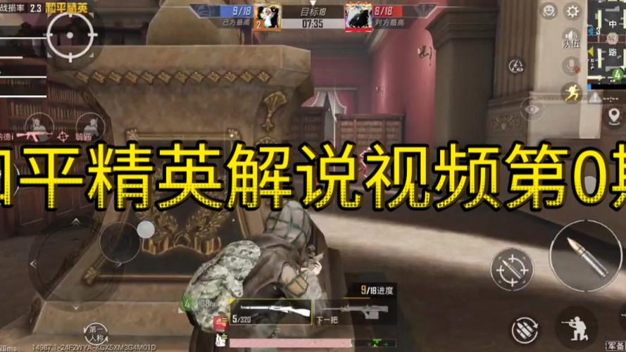 和平精英解说图标
