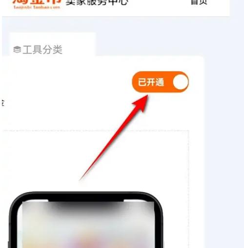 淘宝卖家淘金币怎么取消图标