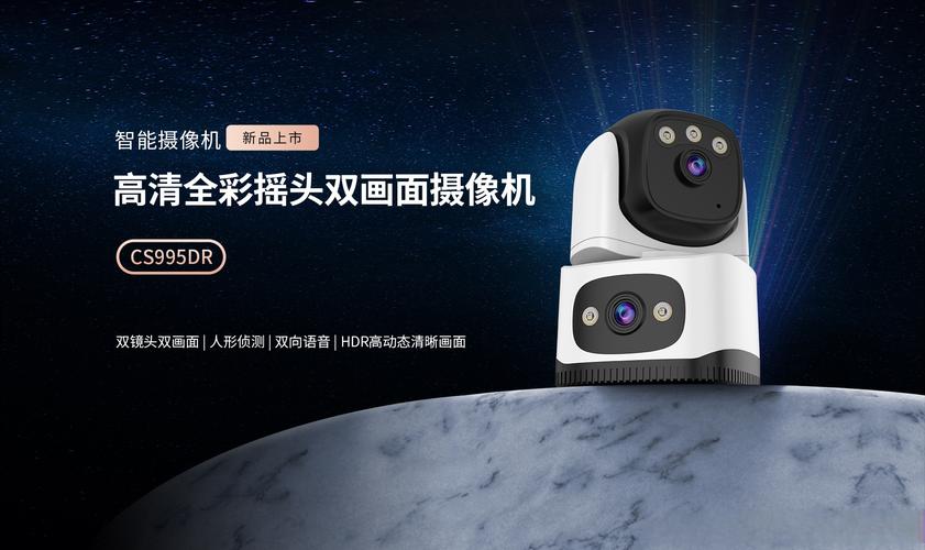 手机怎么连接两个监控摄像头图标