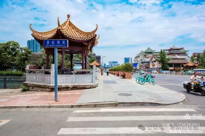 望仙场截图