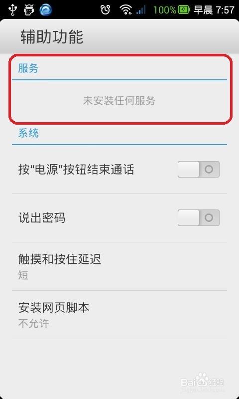 触摸和按住延迟和游戏图标