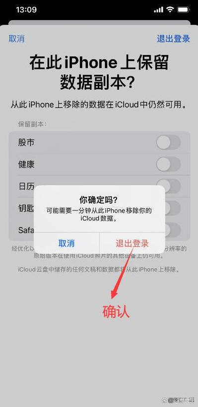iphoneid退出登录是灰色图标