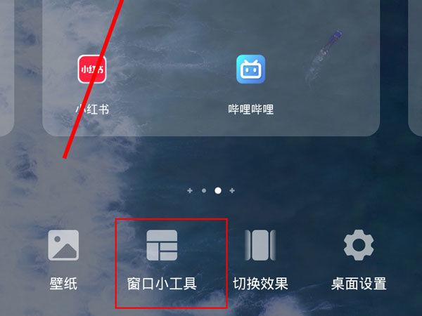 华为小窗口怎么添加其他应用图标