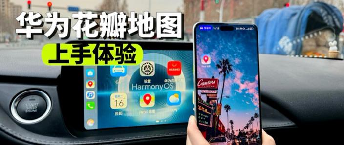 华为petal地图国内版图标
