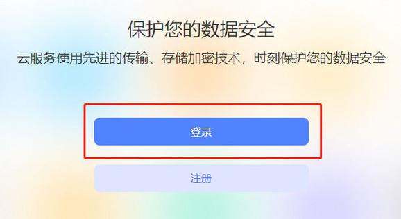 云盘备份短信到哪里了截图