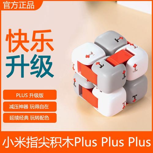 小米指尖魔方组装图