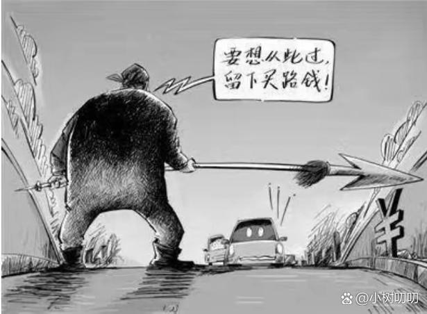 村道村民拦路是否合法截图