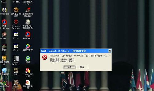 GTASA闪退截图