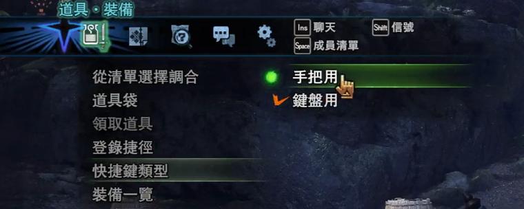 怪猎世界怎么设置快捷键图标